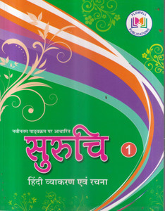 Suruchi Hindi Vyakaran Avam Rachna -1: Buy Suruchi Hindi Vyakaran Avam Rachna -1 by DR. RAJEEV ...