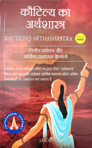 Kautilya's Ka Arthashastra Book In Hindi: Buy Kautilya's Ka Arthashastra Book In Hindi by Anuvad ...