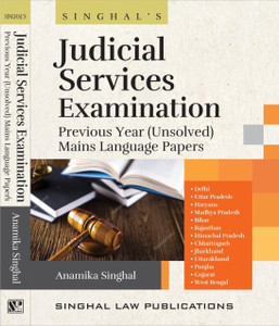 Judicial Service Examinations Previous Year (Unsolved) Mains Language Papers: Buy Judicial ...