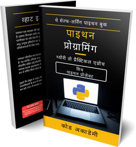 Python Programming Language with Python Project | Learn with Ease | Basic to Advance - Hindi ...