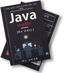 Java Programming Language with Project | Learn Java from Basic to Advance - Hindi Version ...