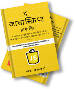 Javascript Programming for Beginner's to Advance 2022 Guide - Hindi Version (Hardcover): Buy ...
