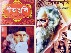 Combo Of Geetanjali & Jiban Smriti: Buy Combo Of Geetanjali & Jiban Smriti by Rabindranath ...