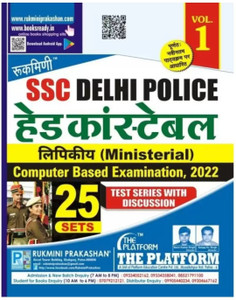 Ssc Delhi Police Head Constable Practice Set 25 Set Platform 2022 Rukmini: Buy Ssc Delhi Police ...