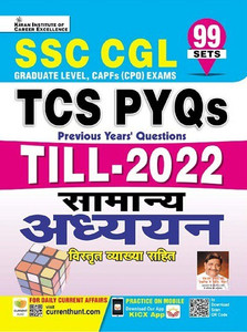 Kiran SSC CGL TCS PYQs Till 2022 General Awareness (Hindi Medium) (3766): Buy Kiran SSC CGL TCS ...
