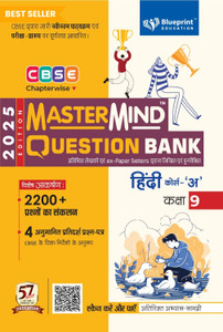 Hindi A Class 9 CBSE Question Bank by Mastermind 2024-25 - with CBSE ...