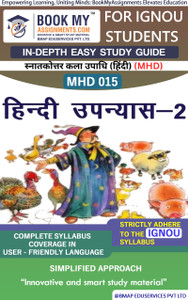 IGNOU MHD 15 ?????? ???????- 2 Study Material (In Depth Guide) For Ignou Student: Buy IGNOU MHD ...