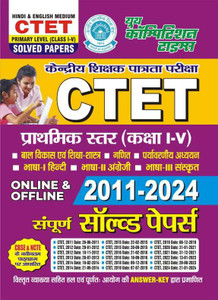 CTET Primary Level (Class I - V) (Hindi & English Medium) Complete 2011-2024 Online & Offline ...