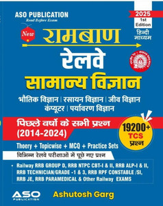 "Rambaan Railway Samanya Vigyan 2025 | 19200+ MCQs | Theory, Topic-wise & Practice Sets | Hindi ...
