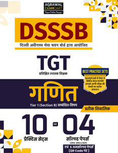 Examcart DSSSB TGT Mathematics (Ganit) 10 Practice Sets & 4 Solved Papers Book By Prateek ...