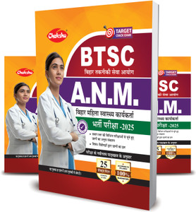 BTSC Bihar ANM Book For 2025 Exam: Buy BTSC Bihar ANM Book For 2025 Exam by Chakshu Panel Of ...