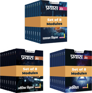 PW Prayas for JEE Hindi Main & Advanced Droppers Physics, Chemistry and Mathematics Modules ...