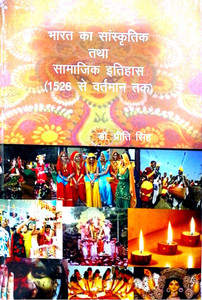 BHARAT KA SANSKRITIK EVAM SAMAJIK ITIHAS 1526 SE VATRMAN TAK: Buy BHARAT KA SANSKRITIK EVAM ...