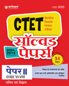 Arihant CTET Solved Papers Paper 2 Class 6 8 (2024 2015) | CTET 2025 Mathematics & Science | 34 ...