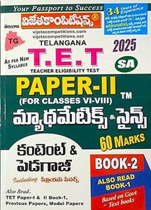 Telangana TET 2025 Paper - II Mathematics & Science Content & Pedagogy SA Book - 2 T/M: Buy ...