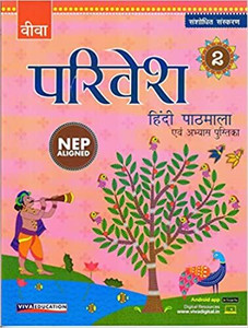 Viva-Paribesh Hindi Pathmala 2 (Nep): Buy Viva-Paribesh Hindi Pathmala 2 (Nep) by Deepmala ...
