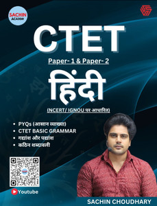 Ctet Paper-1 & Paper-2 | Hindi | Ncert & Ignou Based: Buy Ctet Paper-1 & Paper-2 | Hindi | Ncert ...