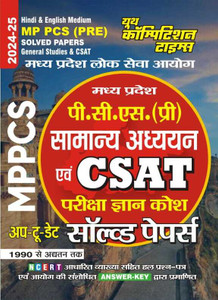 Mp Pcs (Pre) (Hindi & English Medium) General Studies & Csat Solved Pa: Buy Mp Pcs (Pre) (Hindi ...