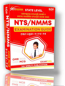 NTS/NMMS Examination Guide 2024-25 odia medium Sai Smruti Publication: Buy NTS/NMMS Examination ...