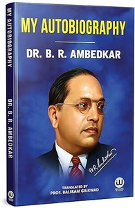 My Autobiography | Dr. B.R. Ambedkar | English Paperback | The Original Edition | Caste In India ...
