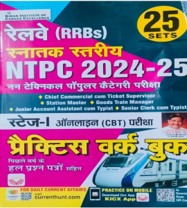 Kiran publication RRB Graduate Level NTPC 2024-25 Stage -1 Online CBT Practice Work Book: Buy ...