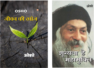 Transform your Life with Osho Books in Hindi : Shunyata Hai Mahamukti + Jeevan Ki Rekha: Buy ...