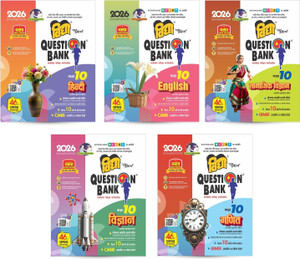 Vidya Question Bank 2026 Hindi, English, Samajik Vigyan, Vigayan and ...