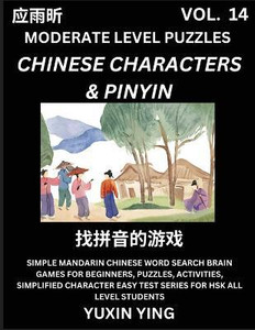 Difficult Level Chinese Characters & Pinyin Games (Part 13) -Mandarin ...