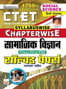 CTET Syllabuswise Chapterwise Social Science (Samajik Vigyan) Class 6 To 8 Solved Papers (Hindi ...