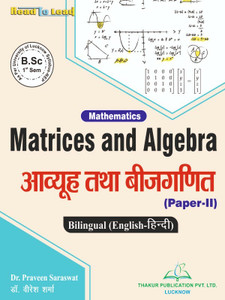 Matrices and Algebra ( ?????? ??? ??????? ), L.U B.SC 1 Year ( Bilingual )Book By Thakur ...
