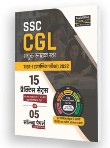 Examcart SSC CGL Tier 1 Practice Sets & Solved Papers Book In Hindi For 2022 Exams: Buy Examcart ...