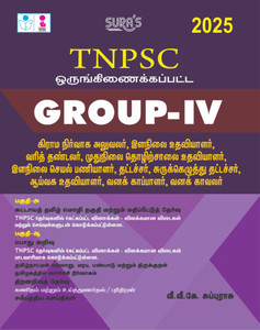 SURA`S TNPSC Group IV Exam Book Guide and Objective Type Question Answers in Tamil Medium 2025 ...