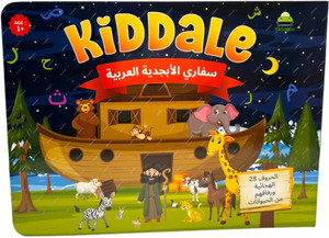 Kiddale Arabic Alphabet Safari Board Book for Toddlers 1+ Years| A ...