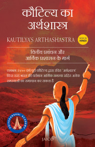 Kautilya's Arthashastra: Buy Kautilya's Arthashastra by Na at Low Price in India | Flipkart.com
