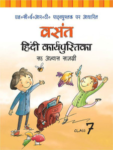 Together With Vasant Hindi NCERT Workbook Cum Practice Material Class 7: Buy Together With ...