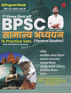 Bpsc Sikshak Bharti Practice Book: Buy Bpsc Sikshak Bharti Practice Book by Vaidwan Rohit at Low ...