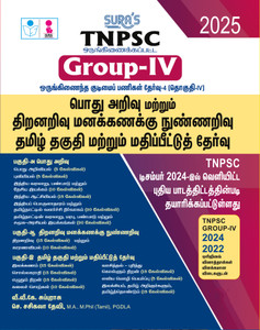 SURA`S TNPSC Group IV General Studies and Aptitude and Mental Ability and Tamil Eligibility ...