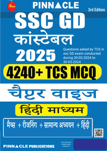 SSC GD Constable 2025 : 4240+ TCS MCQ chapter wise hindi medium ...