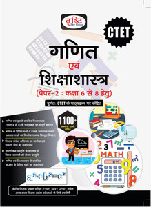 Ctet Ganit Evam Shikshashastra-Paper 2 (Kaksha 6-8): Buy Ctet Ganit Evam Shikshashastra-Paper 2 ...
