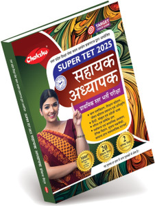 UP Prathmik Star Sahayak Adhyapak SUPERTET Bharti Pariksha Complete Practise Sets Book With ...