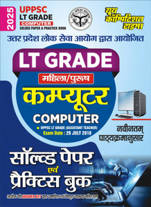 UPPSC LT Grade (Computer) Solved Papers and Practice Book 2025: Buy UPPSC LT Grade (Computer ...