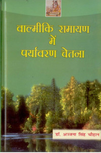 Valmiki Ramayan me Paryavaran Chetna: Buy Valmiki Ramayan me Paryavaran ...