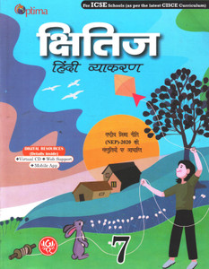 OPTIMA KSHITIJ HINDI VYAKARAN FOR CLASS 7: Buy OPTIMA KSHITIJ HINDI VYAKARAN FOR CLASS 7 by ...