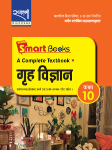 Smart Books Grah Vigyan (??? ???????) Class 10 NCERT BASED (A Complete Textbook): Buy Smart ...
