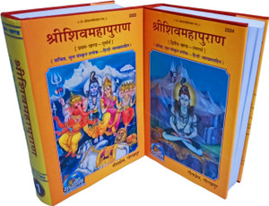 Shri Shiv Maha Puran (Part 1 & 2)(Combo Pack) (Sachitra, Mool Sanskrit Shloka-Hindi Vyakhya ...