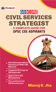 GS Score Civil Services Strategist: A Complete Guide For UPSC CSE Aspirants: Buy GS Score Civil ...