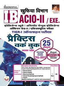Ib Acio Ii Exe Tier I Online Exam Practice Work Book (25 Set) Including Solved Papers Till 2023 ...
