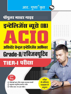 Intelligence Bureau (IB): ACIO (Grade-II/Executive) Tier-I Exam Guide: Buy Intelligence Bureau ...