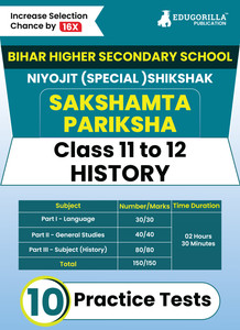 Bihar Higher Secondary School Niyojit Shikshak Sakshamta Pariksha : Hi - 2024 | Higher Secondary ...