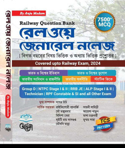 Railway General Knowledge 2025 (Bengali Version) With 7500+ MCQ: Buy Railway General Knowledge ...
